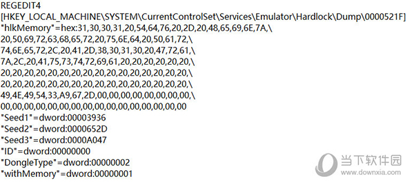 hardlock驱动下载|hardlock.sys(hardlock加密狗驱动) 32/64位 最新版下载_当下软件园