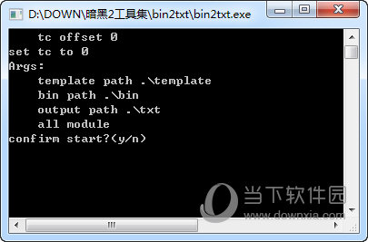 bin2txt下载|bin2txt(BIN文件转TXT工具) V1.0 绿色免费版下载_当下软件园