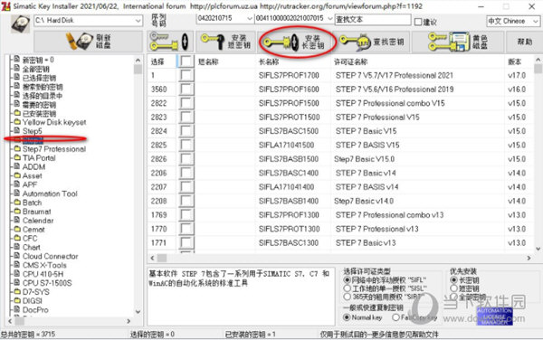 Sim EKB Install(西门子全系列软件授权工具) V2021.10 绿色免费版下载_当下软件园