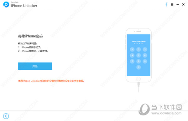 苹果id激活锁解除工具|PassFab iPhone Unlocker V3.0.13.17 官方最新版下载_当下软件园
