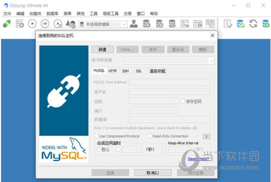 Sqlyog Ultimate汉化破解版|Webyog Sqlyog Ultimate V13.1.6 中文破解版下载_当下软件园