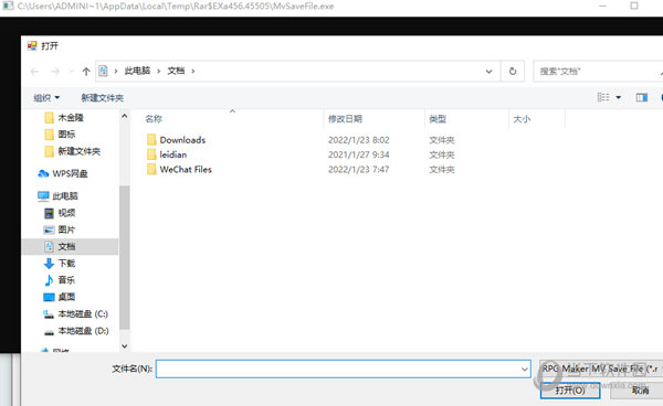 rpgsave文件修改器|rpgsave存档修改器 V1.0 最新免费版下载_当下软件园