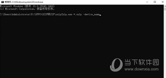 ozip转zip刷机包下载|ozip转zip安卓工具 V1.0 最新免费版下载_当下软件园