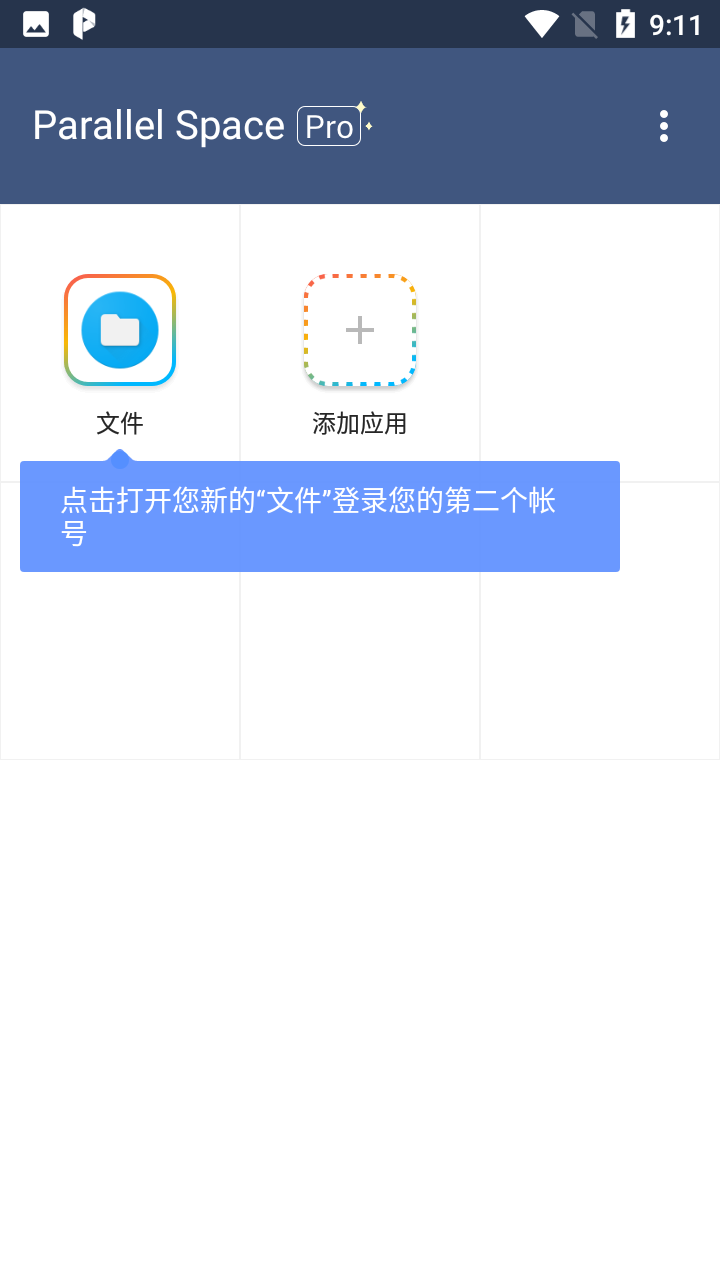 Parallel Space虚拟空间下载|Parallel Space虚拟空间最新版 V4.0.9455 安卓版下载_当下软件园