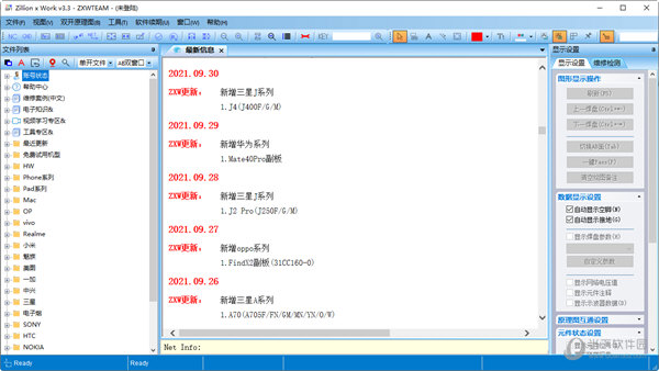 ZXWSoft下载|zilion x work(zxw图纸) V3.3 官方最新版下载_当下软件园