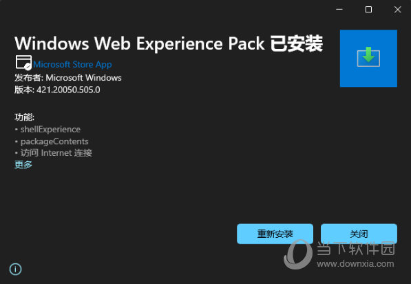 windows web experience pack下载|Windows Web体验包 V421.20050.505.0 官方版下载_当下软件园