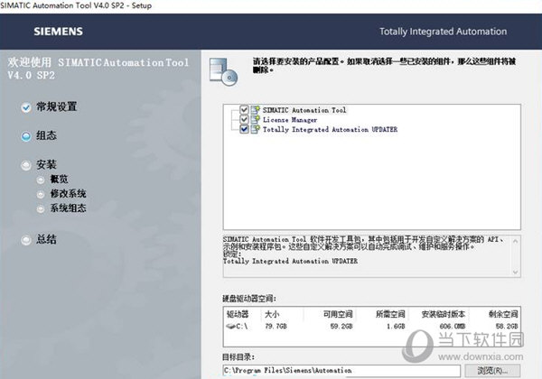 SIMATIC Automation Tool下载|SIMATIC Automation Tool工具 V4.0 SP2 官方最新版下载_当下软件园