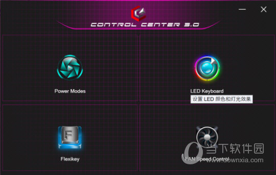 ControlCenter中文版下载|ControlCenter中文版 V3.0 最新免费版下载_当下软件园