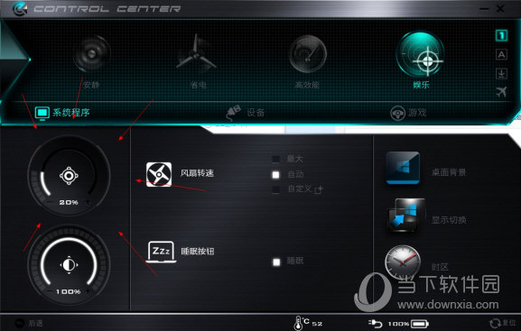 ControlCenter中文版下载|ControlCenter中文版 V3.0 最新免费版下载_当下软件园