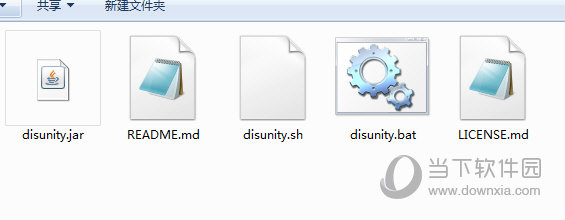 DisUnity下载|DisUnity(Unity游戏资源逆向工具) V1.0 绿色免费版下载_当下软件园