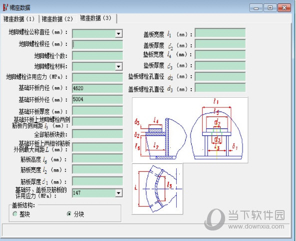 SW6-2011 V5.0破解版|SW6-2011 V5.0单机版 中文破解版下载_当下软件园