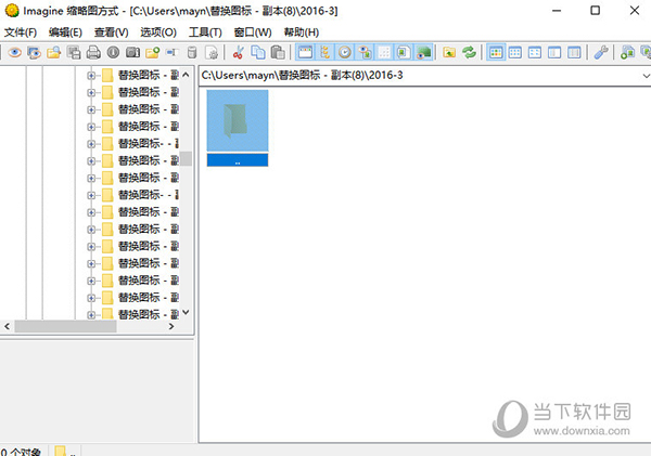 Imagine V1.1.3.0 官方版下载_当下软件园