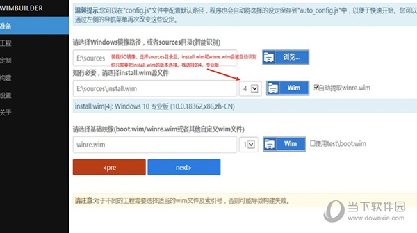 wimbuilder2下载|WimBuilder2添加工具 V2022.02.02 官方最新版下载_当下软件园