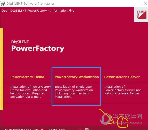 PowerFactory破解版|DIgSILENT PowerFactory破解版 V2022 免费版下载_当下软件园