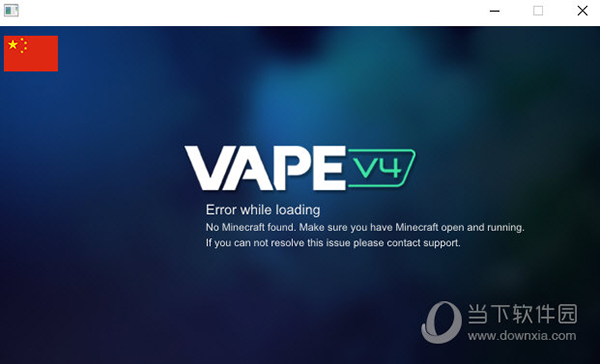 我的世界vape下载|我的世界vape客户端 V4.04 最新版下载_当下软件园