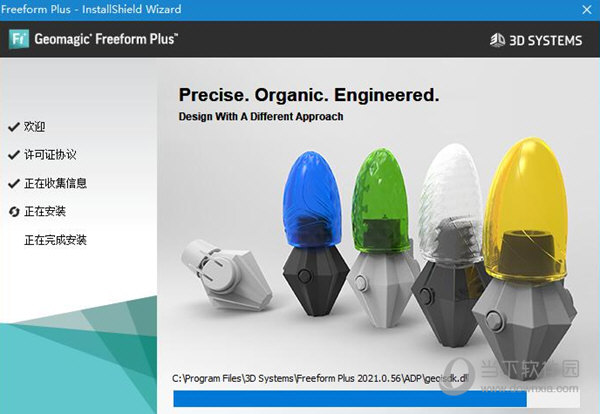 Freeform Plus2021下载|Geomagic Freeform Plus(专业3D雕塑软件) V2021 官方中文版下载_当下软件园