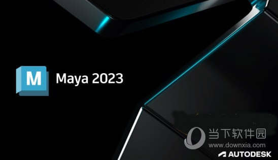 Maya2023破解版下载|Autodesk Maya2023中文破解版 最新免费版下载_当下软件园