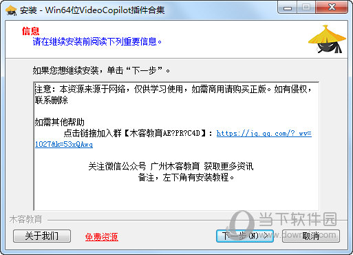 VideoCopilot插件包下载|VideoCopilot插件合集汉化版 V3.6 中文免费版下载_当下软件园