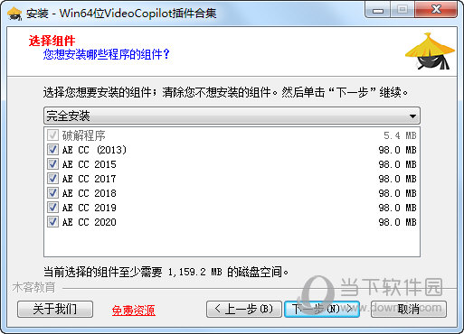 VideoCopilot插件包下载|VideoCopilot插件合集汉化版 V3.6 中文免费版下载_当下软件园