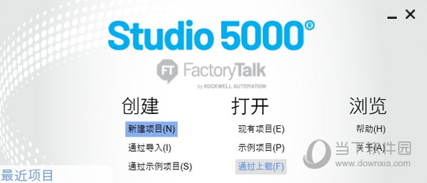 studio5000v34中文版|Studio 5000 V34.00.00 中文免费版下载_当下软件园