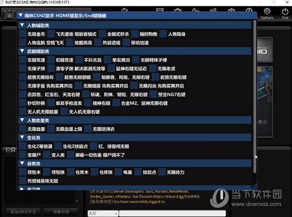 csnz单机版修改器|csnz修改器 V1.0 免费版下载_当下软件园