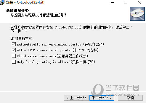 CLodop云打印控件扩展版|Web打印服务C-Lodop V4.1.5.5 扩展版下载_当下软件园