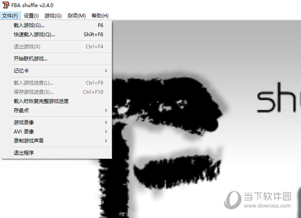 pspfba街机模拟器|psp fba模拟器中文版 V2.4.0.235 最新免费版下载_当下软件园