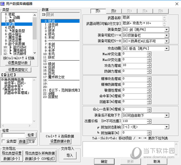 wolf rpg修改器|WOLF RPG Editor(wolf rpg编辑器) V2022 中文汉化版下载_当下软件园