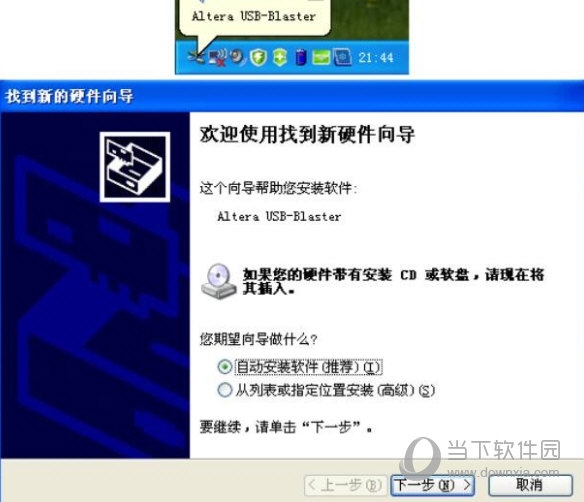 altera usb blaster 驱动下载|altera usb-blaster驱动 32位/64位 官方免费版下载_当下软件园