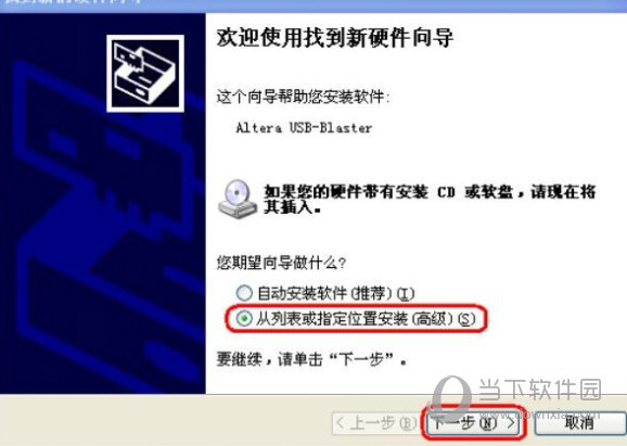altera usb blaster 驱动下载|altera usb-blaster驱动 32位/64位 官方免费版下载_当下软件园
