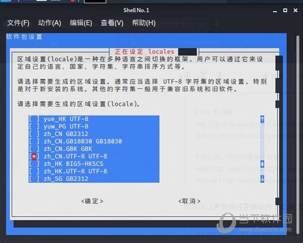 kali linux arm版下载|kali linux arm版 64位 V2022.2 官方最新版下载_当下软件园