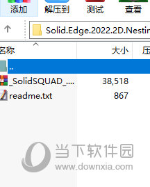 Solid Edge 2D Nesting 2022破解版|Siemens Solid Edge 2D Nesting 2022 授权激活版 ...