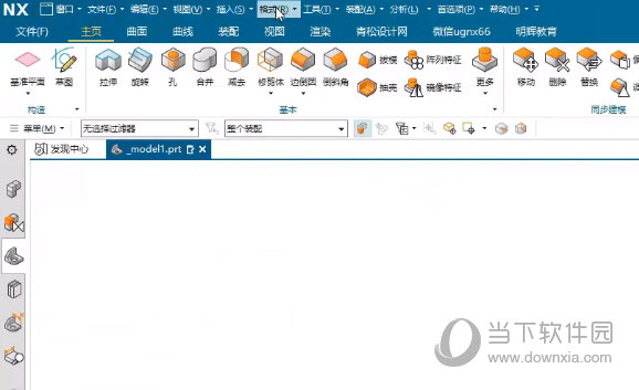 UG NX2027下载|Siemens NX 2027 官方最新版下载_当下软件园