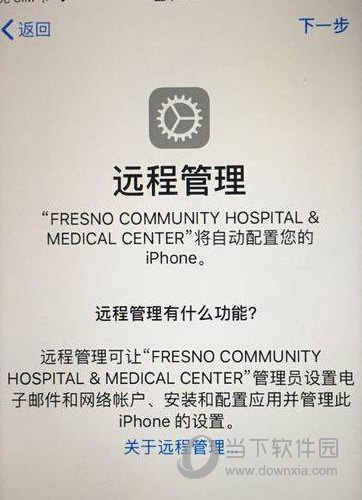 Apple MDM Bypass Tool(MDM配置锁绕过软件) V3.1.1 官方最新版下载_当下软件园