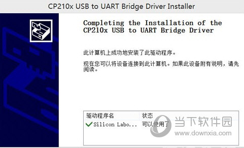 cp210x usb to uart bridge驱动|cp210x usb to uart bridge driver Win7/Win10 ...