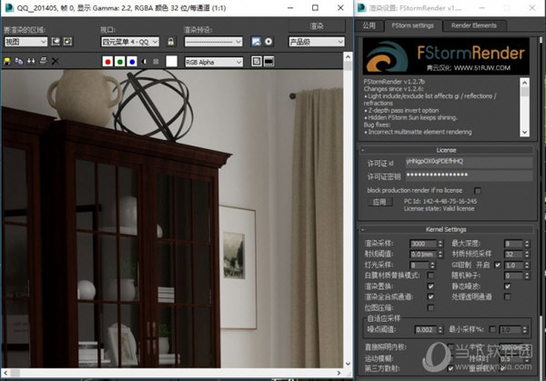 FStorm渲染器1.5破解版|FStorm Render for 3ds Max 2016-2023 V1.5.1c 最新免费版下载_当下软件园