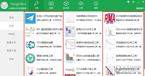SangerboxNote(桑格笔记插件) V1.0.5 Chrome版下载_当下软件园