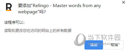 Relingo下载|Relingo插件 V1.4.0 官方最新版下载_当下软件园