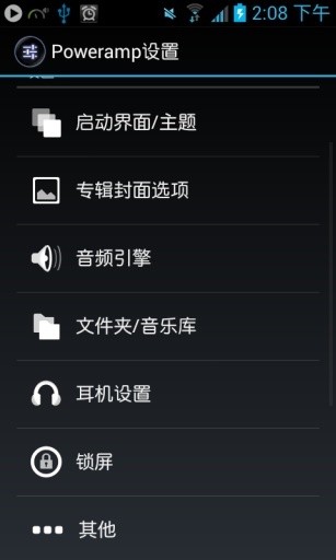 Poweramp V3破解版|Poweramp V3完美破解版 build935 安卓直装版下载_当下软件园