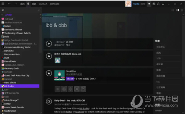 Metro for Steam(Steam皮肤软件) V4.3 中文免费版下载_当下软件园