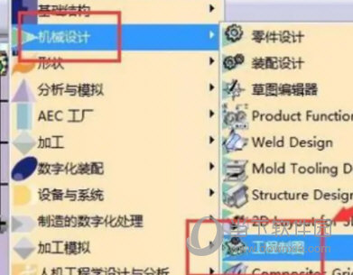 Catia V5R24下载|Catia V5 R24(产品建模和仿真软件) V32/64位 官方版下载_当下软件园