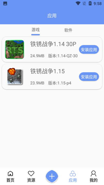 铁锈盒子最新版下载|铁锈盒子下载官方APP V3.9.8 安卓正版下载_当下软件园