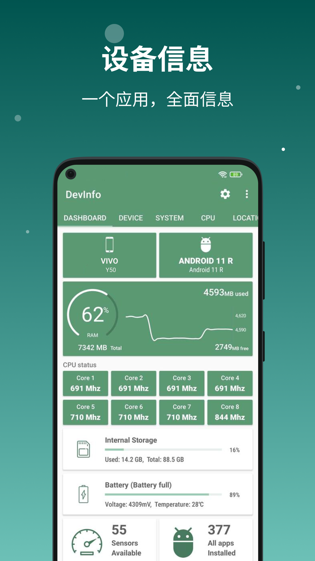 设备信息官方下载|DevInfo设备信息APP V2.9.8 安卓最新版下载_当下软件园