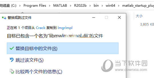 MatlabR2022B激活密钥|Matlab2022B破解补丁 V9.13.0 免费版下载_当下软件园