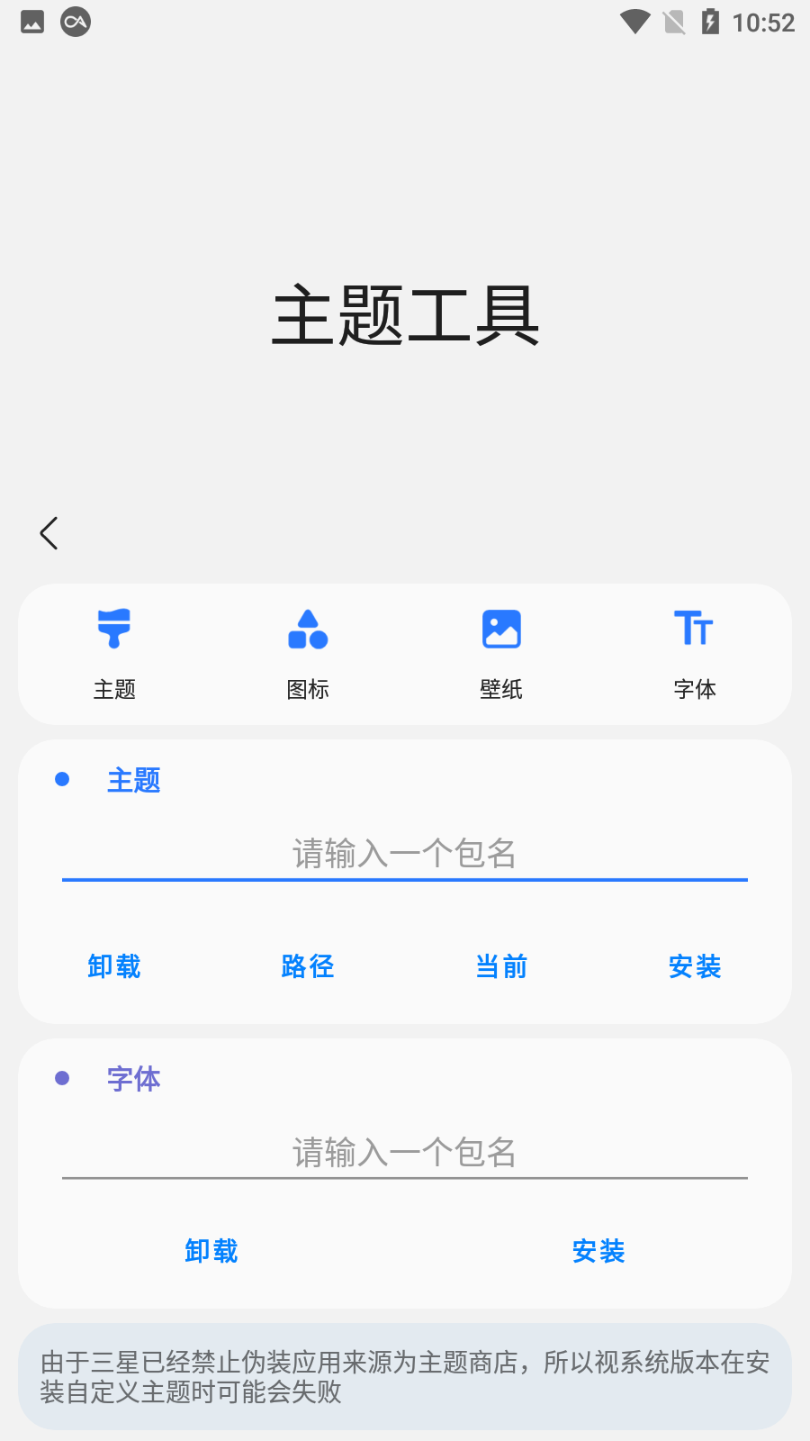 Sam Helper官方下载|Sam Helper(三星工具箱应用) V2.2 安卓最新版 下载_当下软件园_软件下载