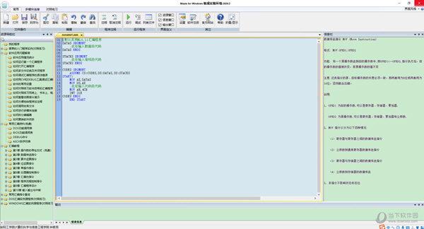 Masm For Windows 2020 Masm For Windows 集成实验环境 2020 2 官方最新版下载 当下软件园