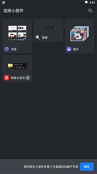 Smart Launcher Pro破解版下载|Smart Launcher破解版 V6.1 build 029 安卓版下载_当下软件园