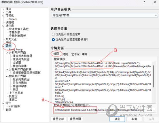 Foobar2000 DarkOne V4 Mod下载|Foobar2000 DarkOne V4 Mod V1.6.12 汉化免费版下载_当下软件园