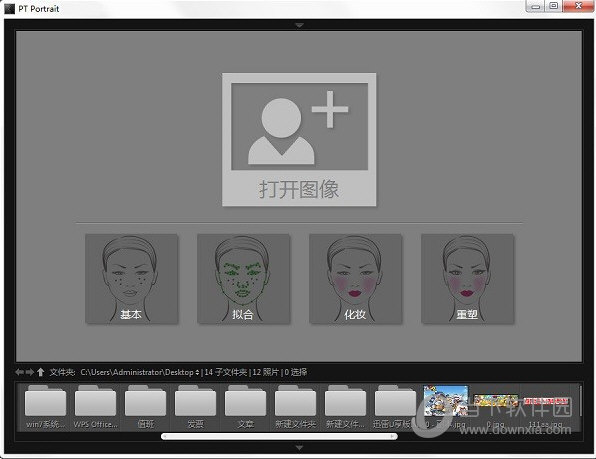 Arcsoft Portrait下载|Arcsoft Portrait插件 V3.0 最新版下载_当下软件园