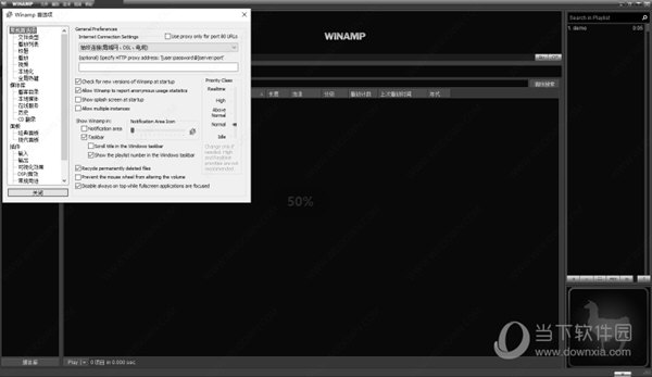 Winamp 5.9.0 中文汉化增强版|Winamp5.9最终版 中文免费版下载_当下软件园